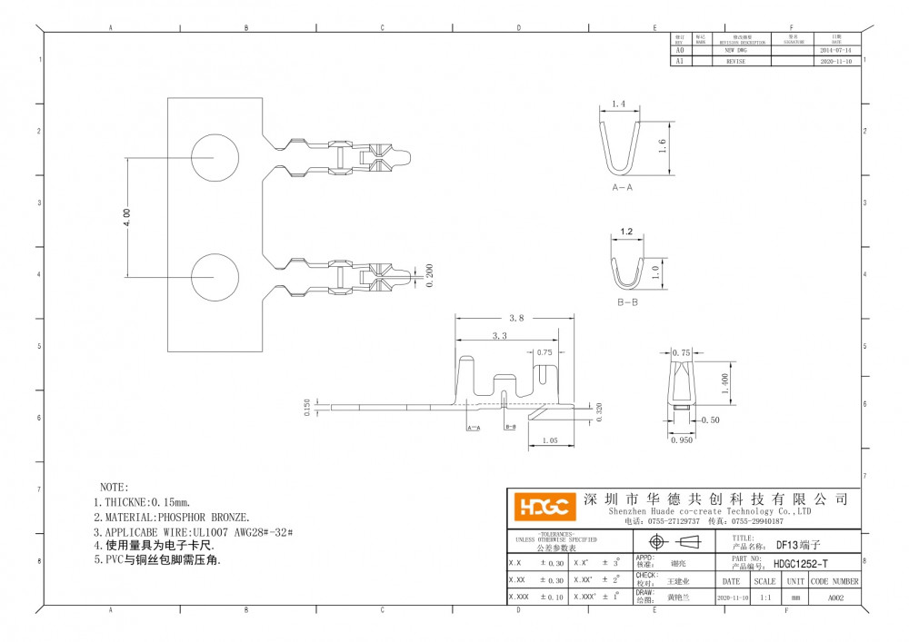HDGC1252H-2*5P technical drawing page 2