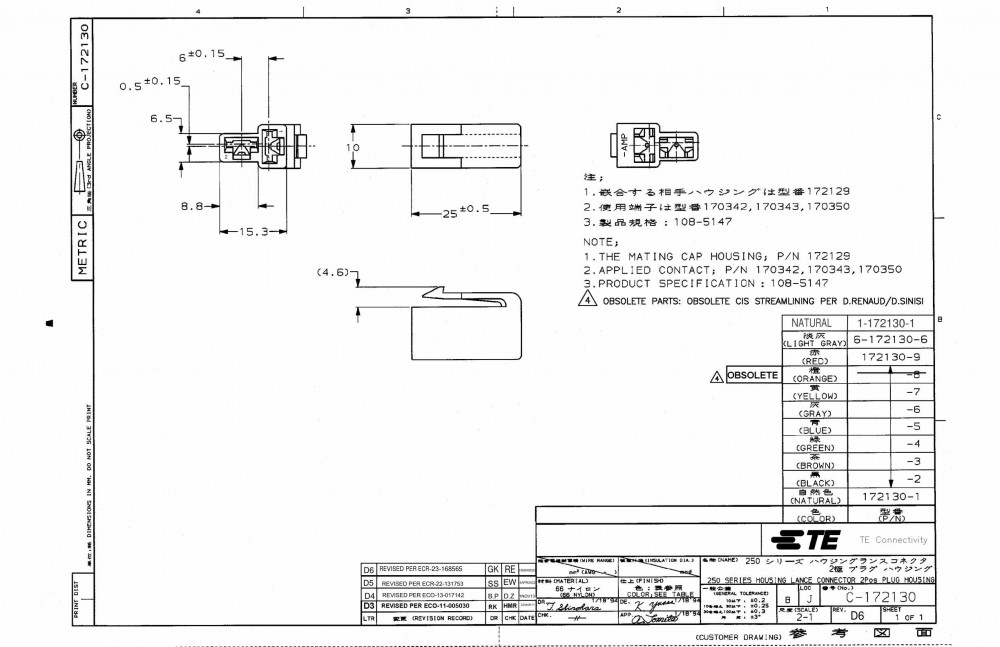TE Connectivity 172130-4 technical document preview