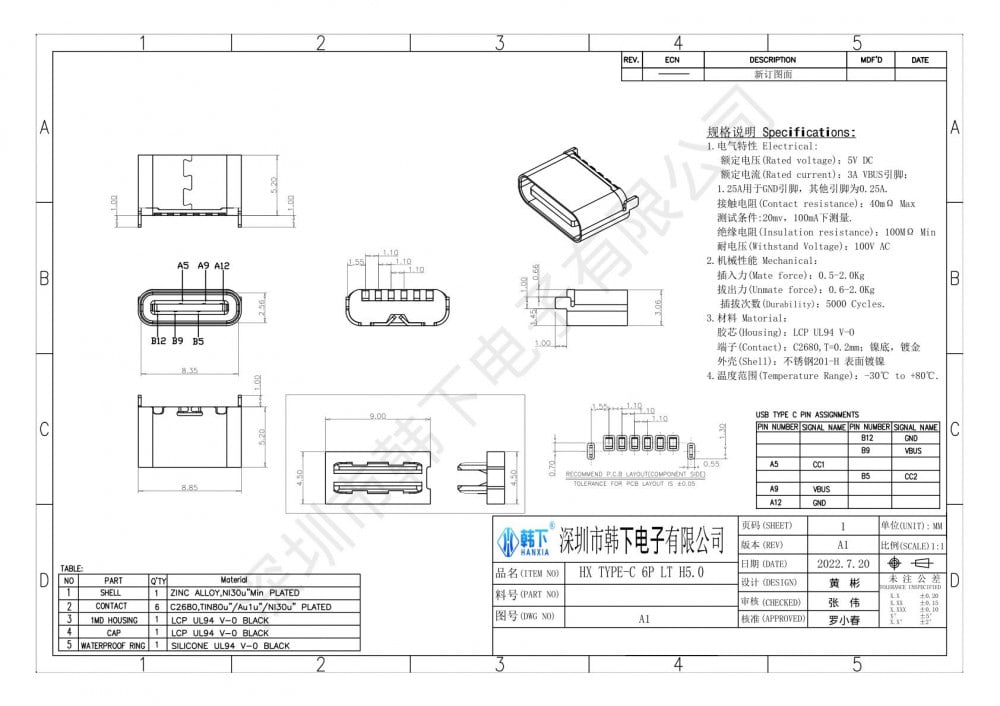 HX TYPE-C 6P LT H5.0 technical drawing preview