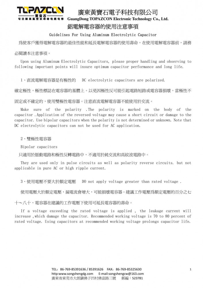 TOPAZ LJ Series specification page 10