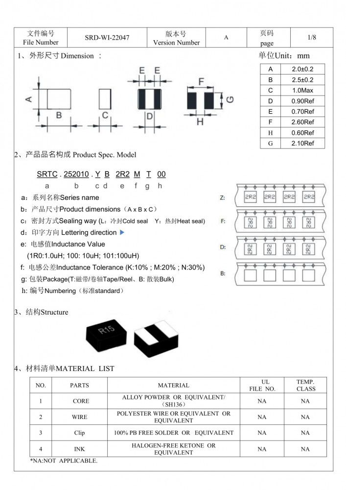 SOREDE specification page 3