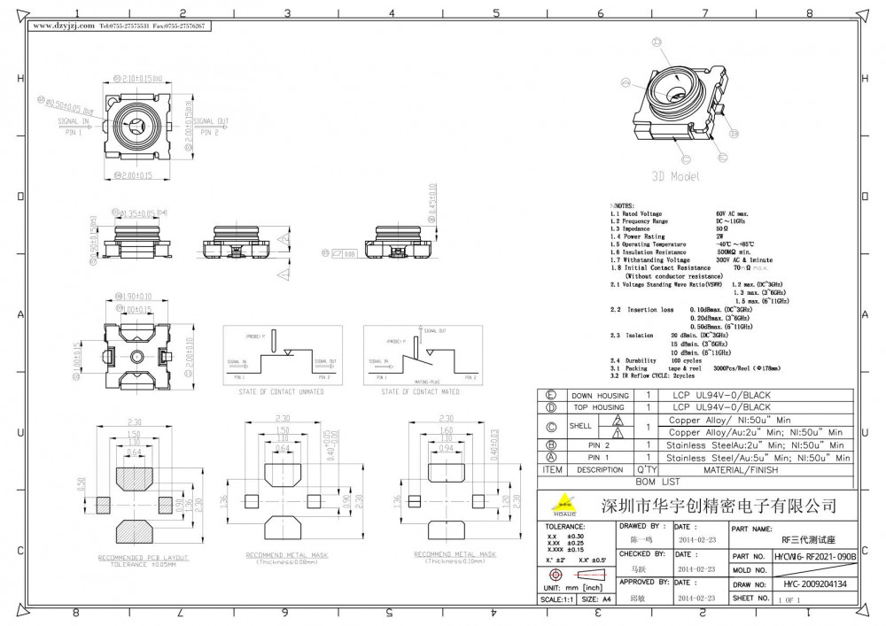 HOAUC HYCW16-RF2021-090B technical drawing