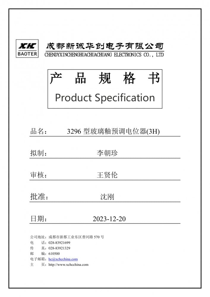 3296X-204-3H specification page 1