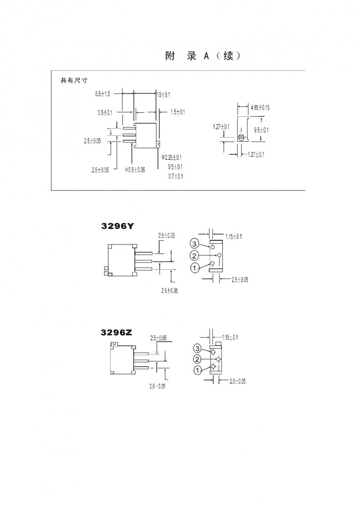 3296X-204-3H specification page 9