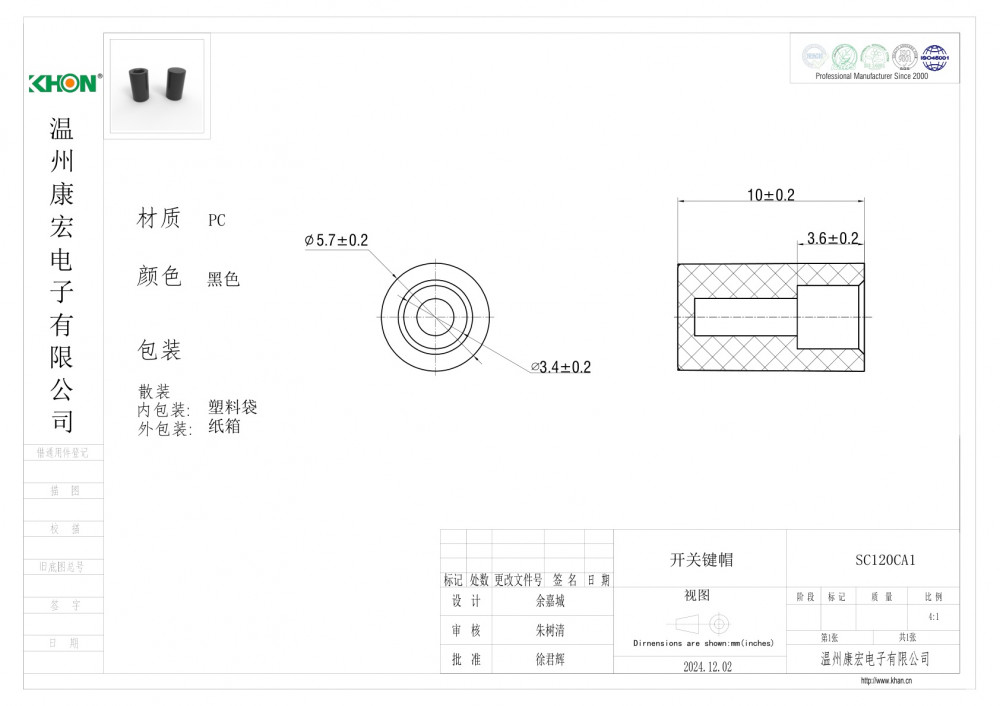 Khon SC120CA1 technical drawing