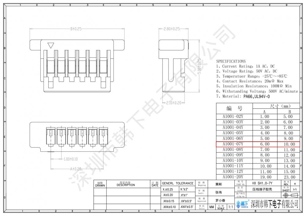 HANXIA SH1.0-7Y technical drawing