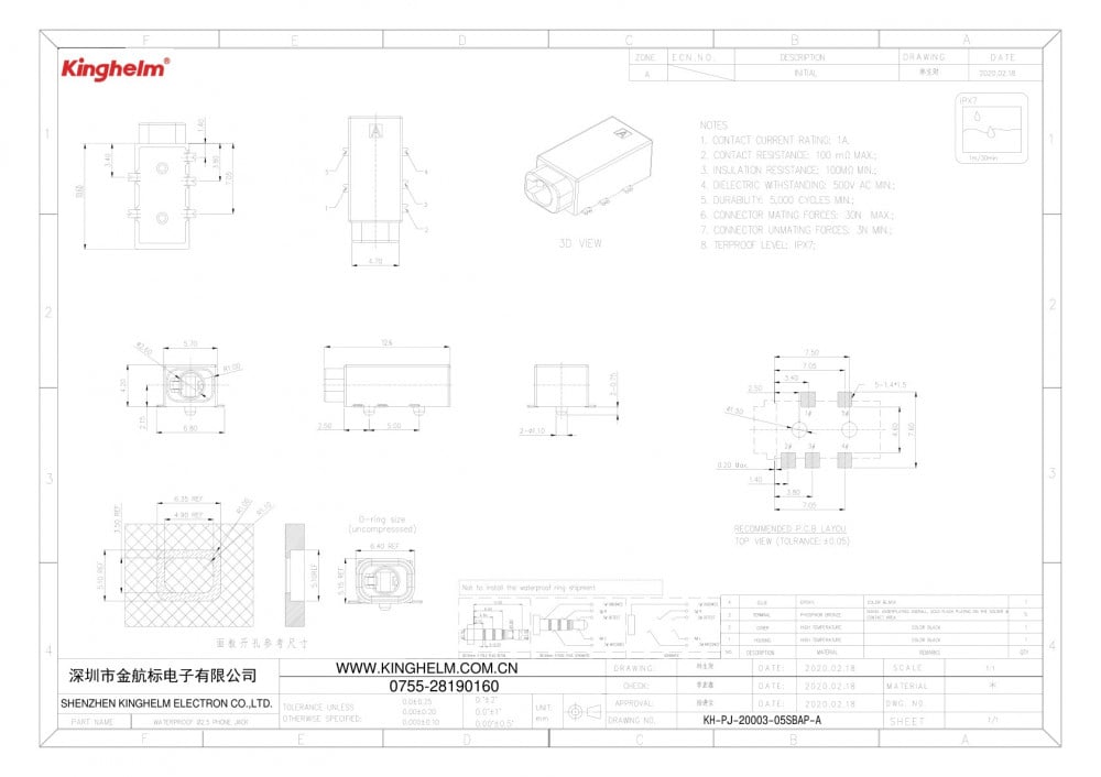 Kinghelm KH-PJ-20003-05SBAP-A technical drawing