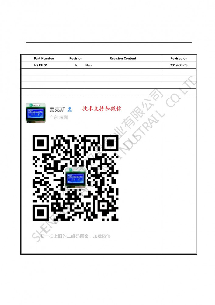 HS13L01 datasheet page 2