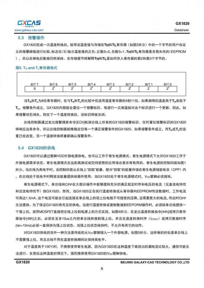 GX1820 technical document page 5