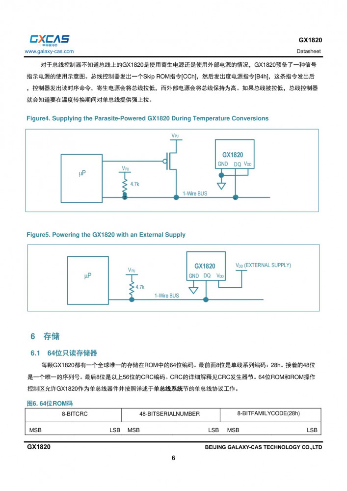 GX1820 technical document page 6