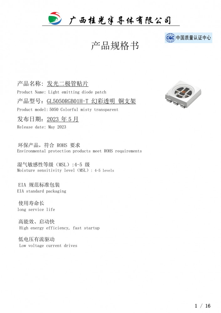 GL5050RGB01H-T datasheet page 1