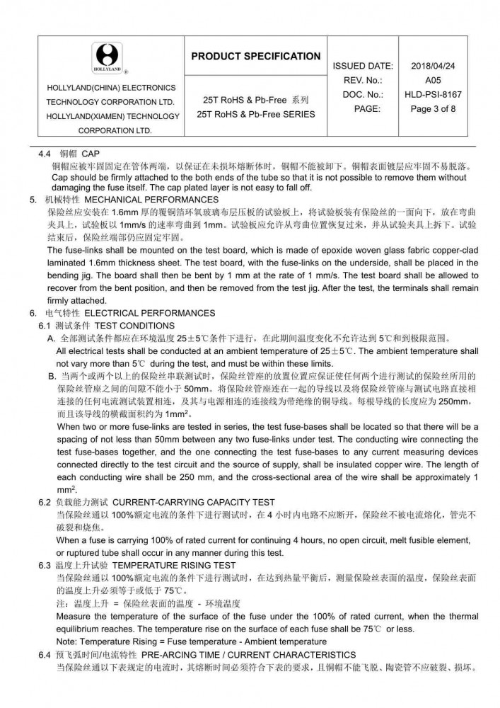 HOLLY 25T series datasheet page 3