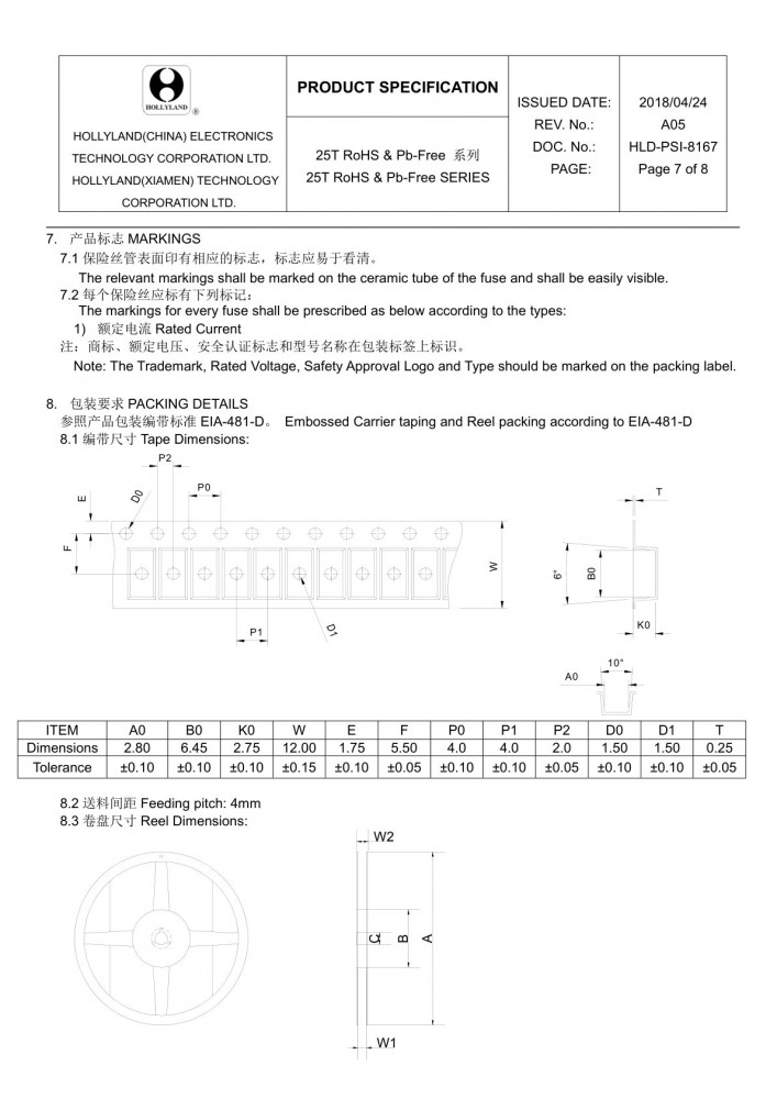 HOLLY 25T series datasheet page 7