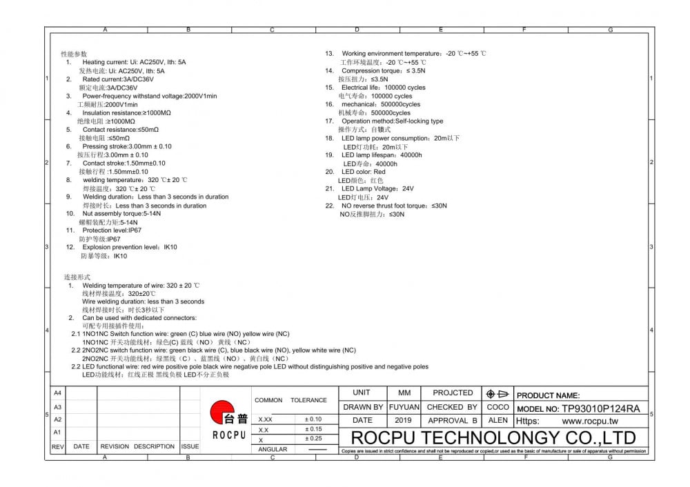 TP93010P124RA technical drawing page 2