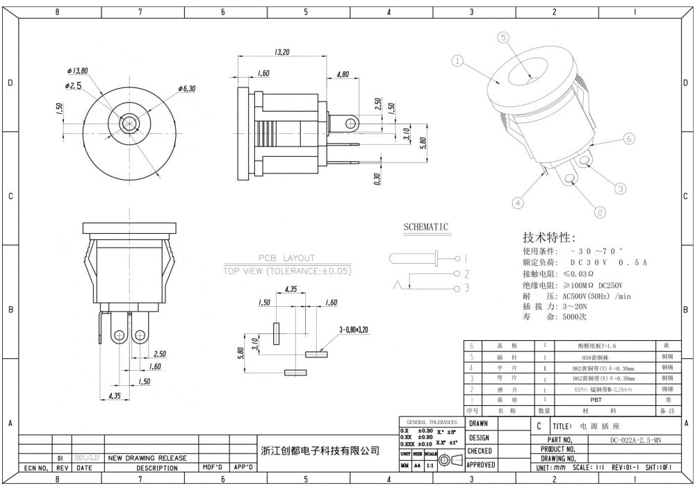 CAX DC-022A-2.5-MN technical document page