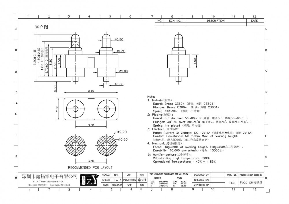 YZ179915053P-02035-01 specification page 3