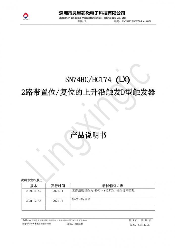 SN74HC74 datasheet page 1