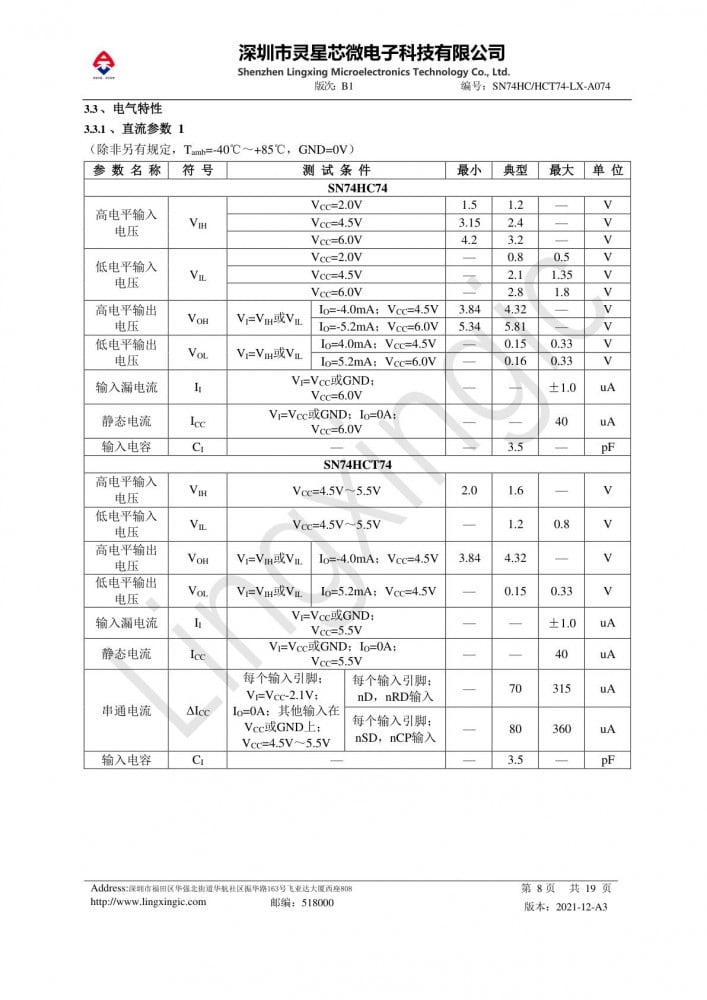 SN74HC74 datasheet page 8