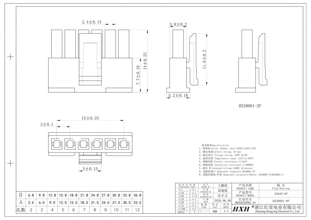 HX30001-2P bk technical document page