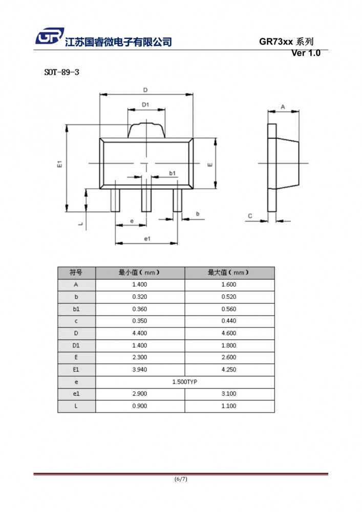 GR73xx datasheet page 6