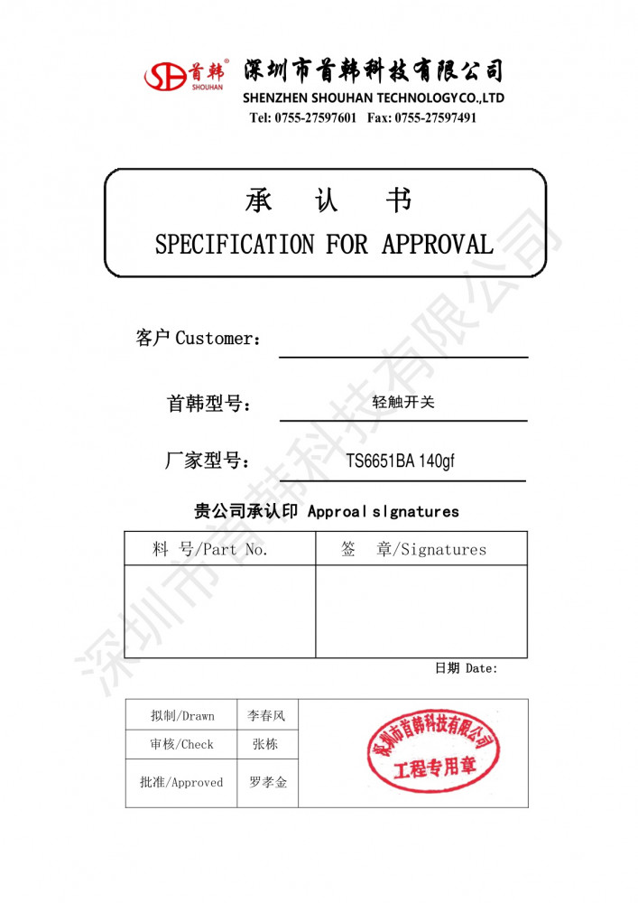 TS6651BA 140gf specification page 1