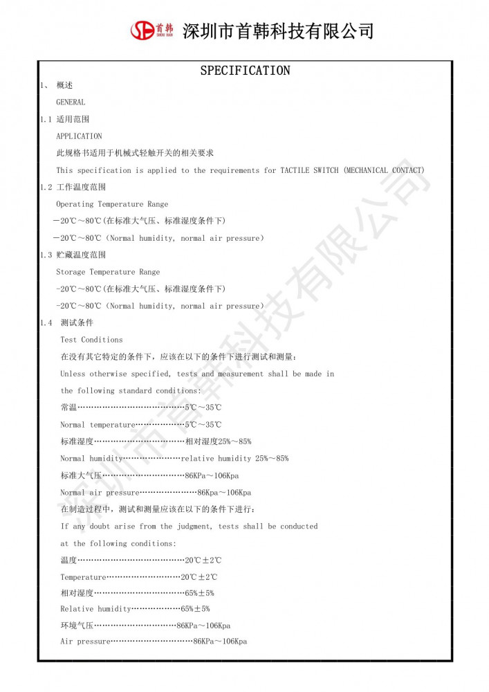 TS6651BA 140gf specification page 2