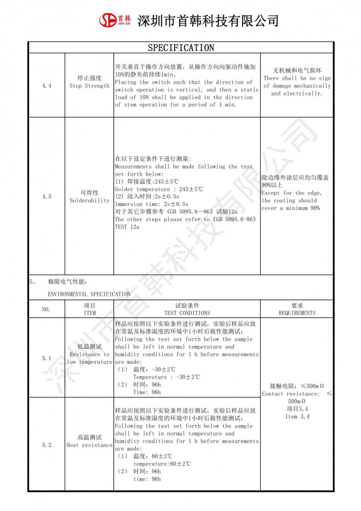 TS6651BA 140gf specification page 5