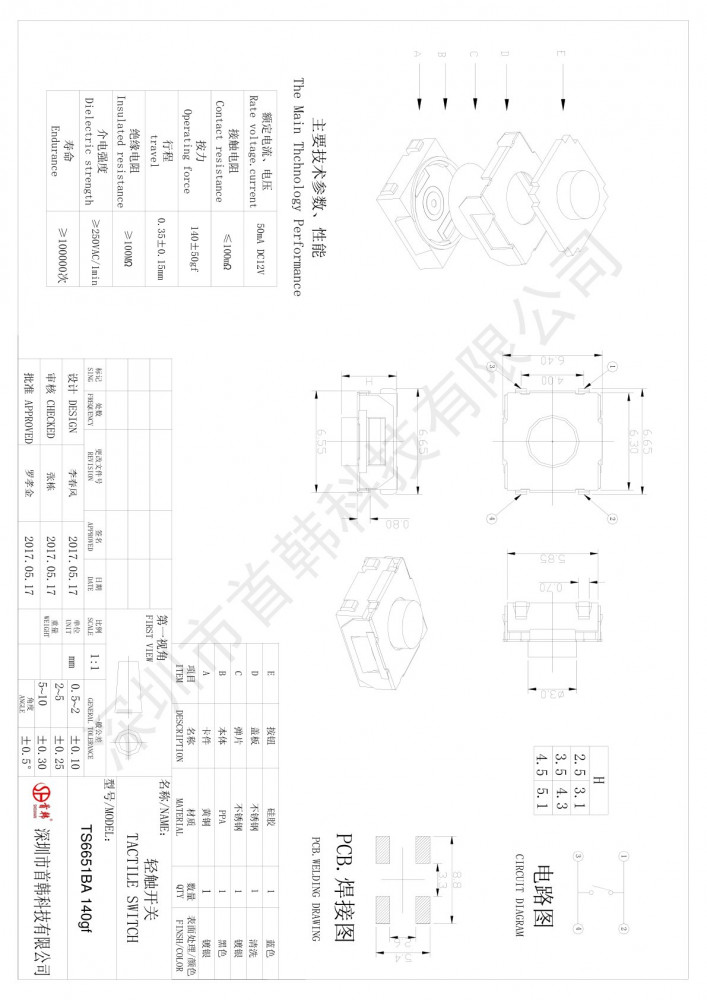 TS6651BA 140gf specification page 9