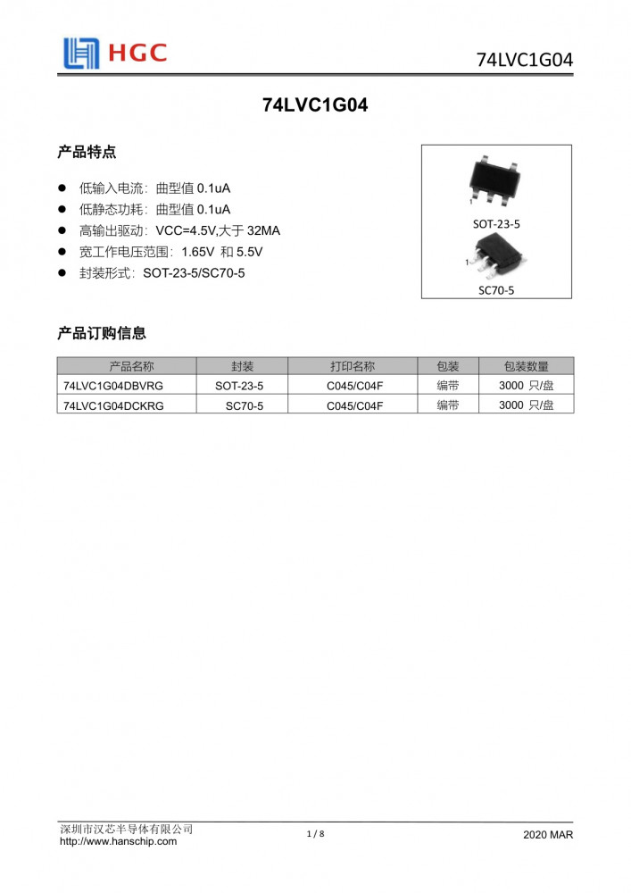 74LVC1G04 datasheet page 1