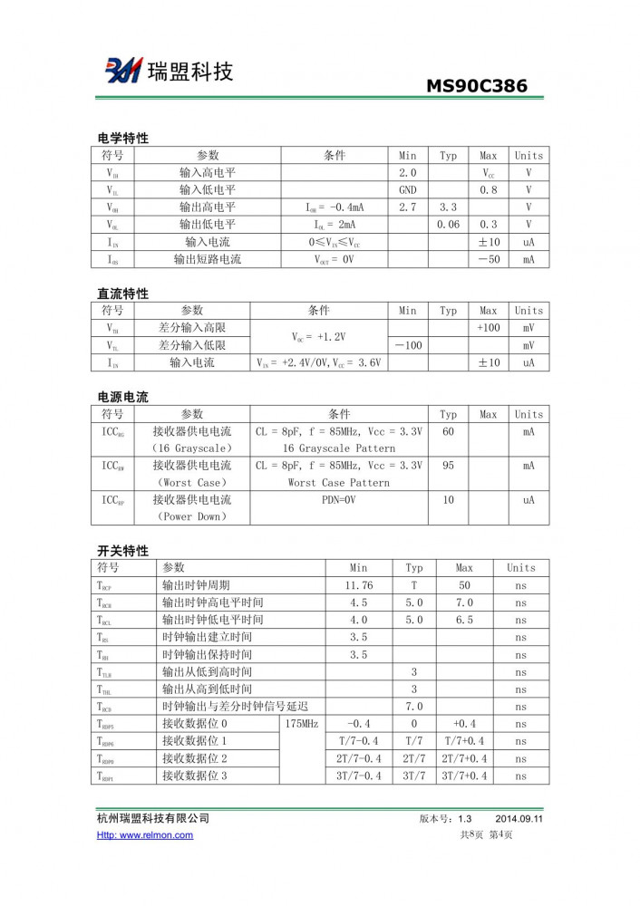 MS90C386B datasheet page 4