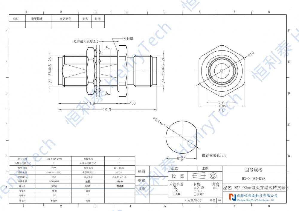HX-2.92-KYK technical document preview