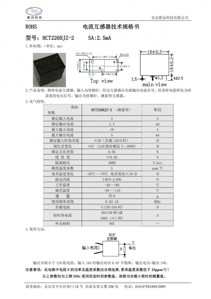 HCT226HJZ-2 technical document page 1
