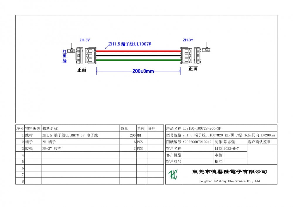 DEALON LDS150-100728-200-3P technical drawing