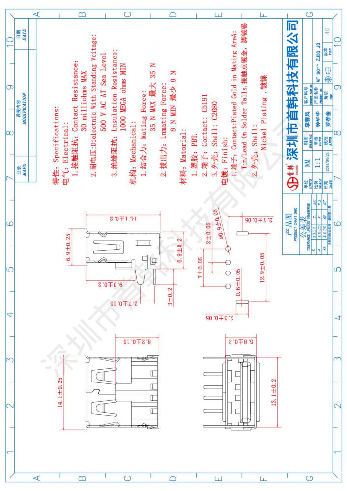 AF 90° ZJDG JB approval document page 1