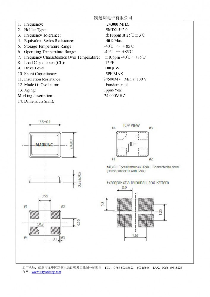 KYX K2C240001210 specification page 2