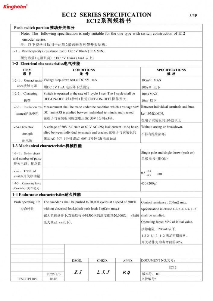KH-EC122S1V20F241000 technical document page 6