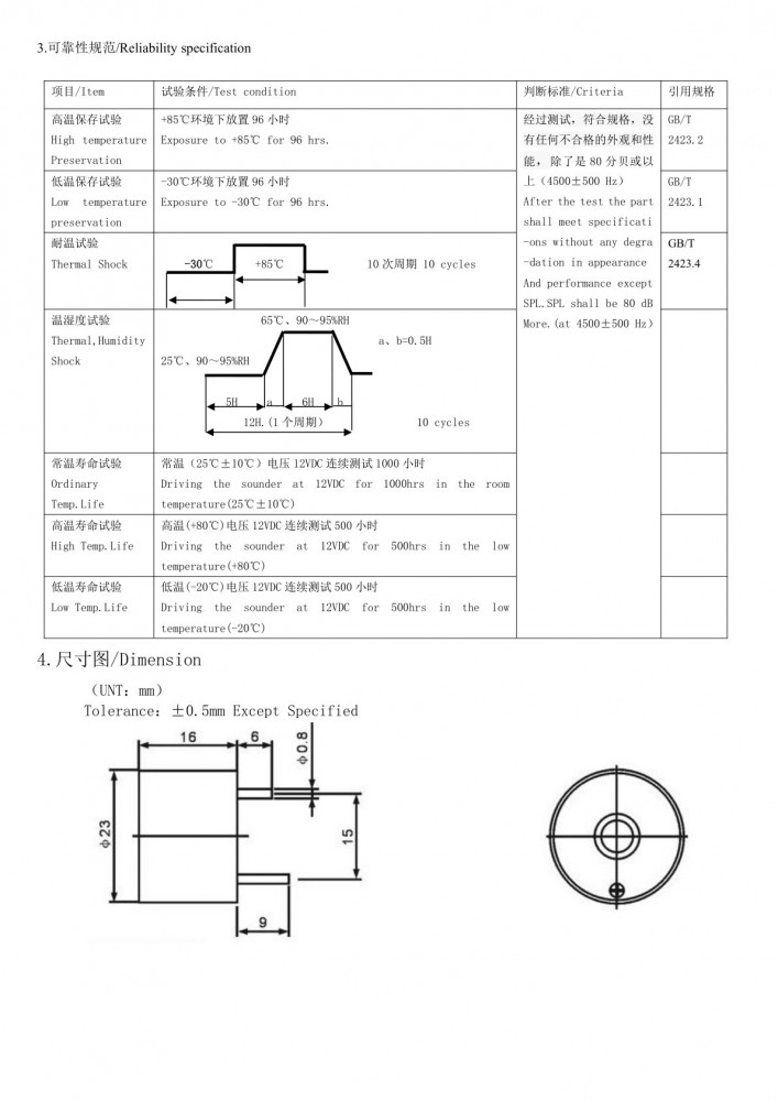 HYD-2316 specification page 3
