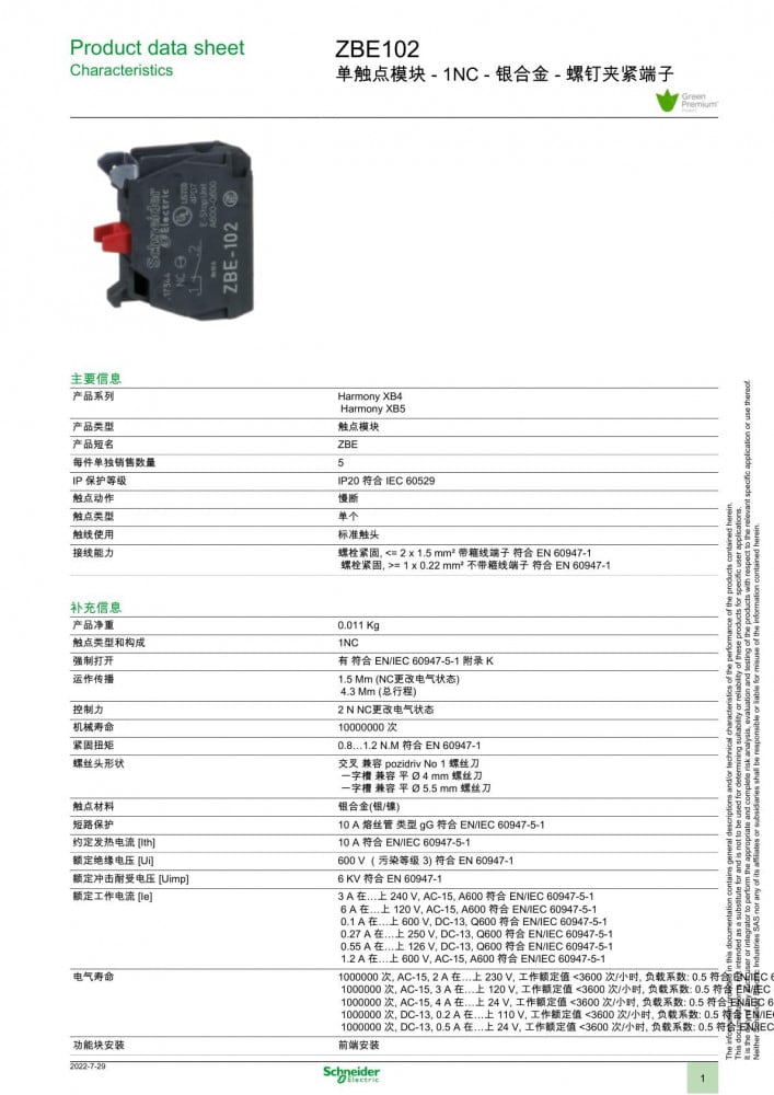 ZBE102 technical document page 1