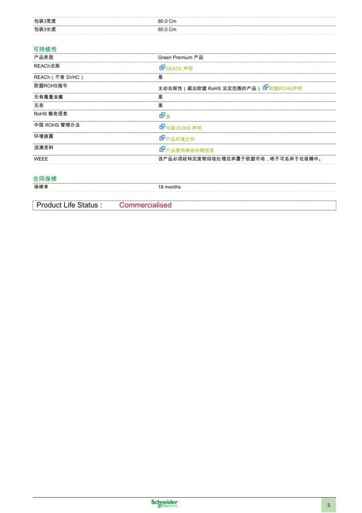 ZBE102 technical document page 3