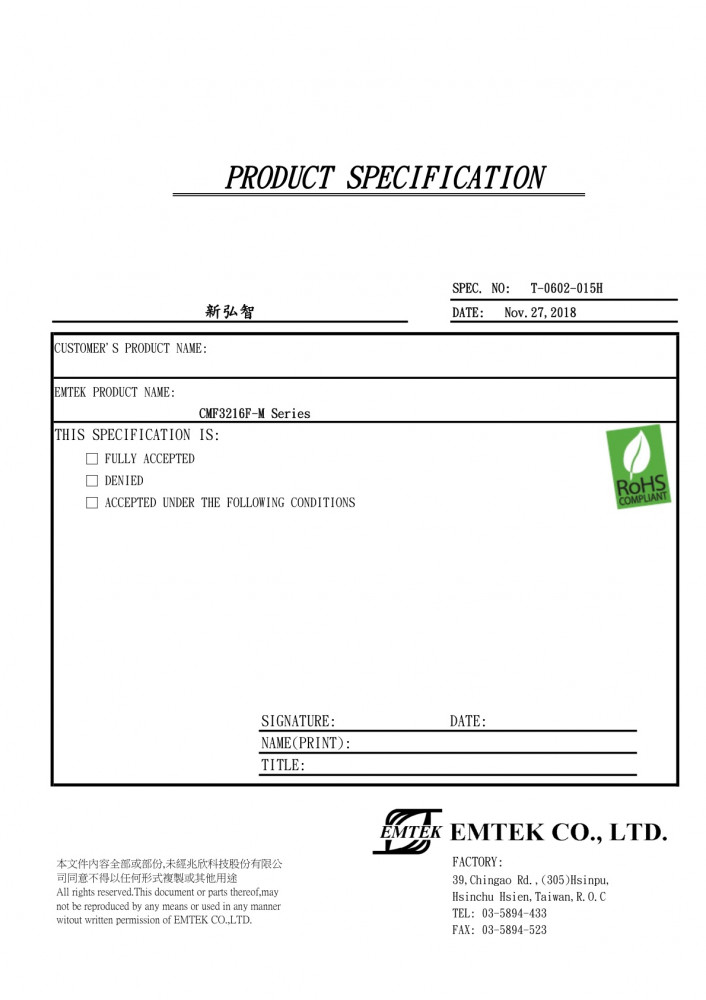 CMF3216F-121M-2P-T specification page 1