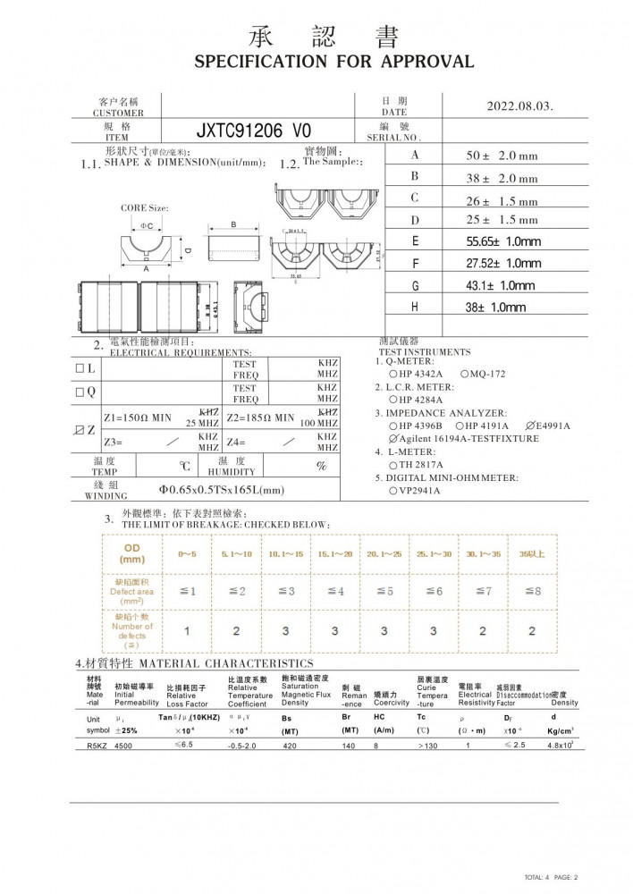 JXTC91206 V0 specification page 2