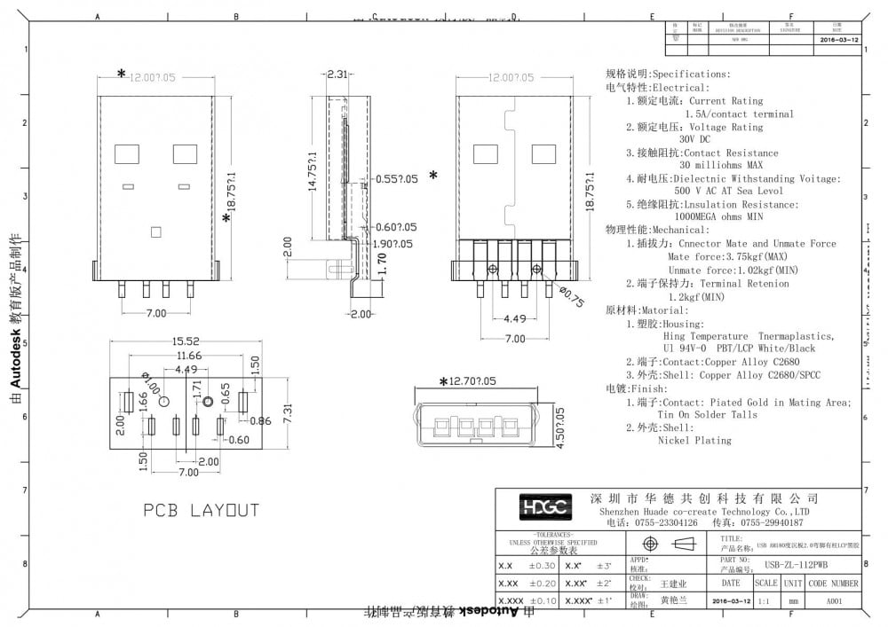 HDGC USB-ZL-112PWB technical drawing