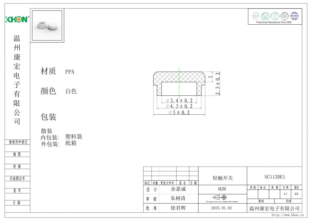 Khon SC113DE1 product drawing