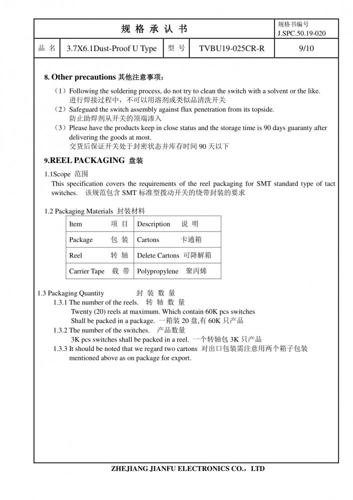 TVBU19-025CR-R specification page 10