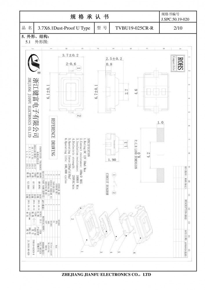 TVBU19-025CR-R specification page 3