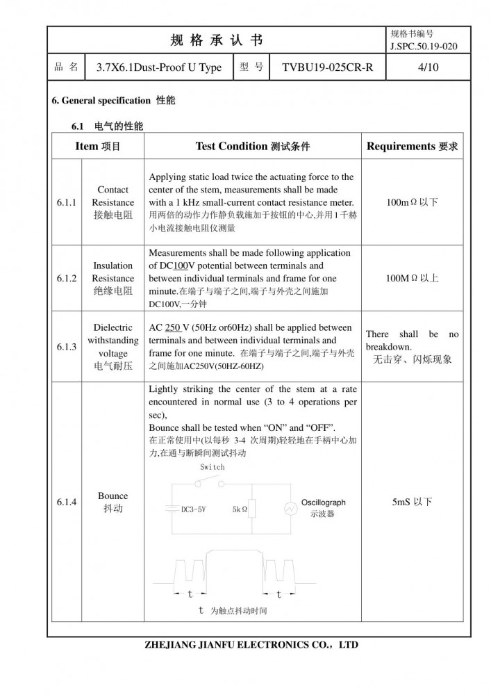 TVBU19-025CR-R specification page 5