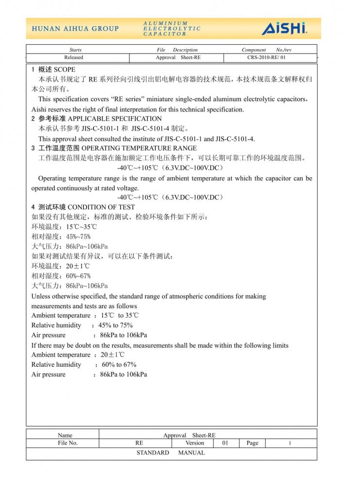 AISHI ERE1CM102G13OT approval sheet page 4