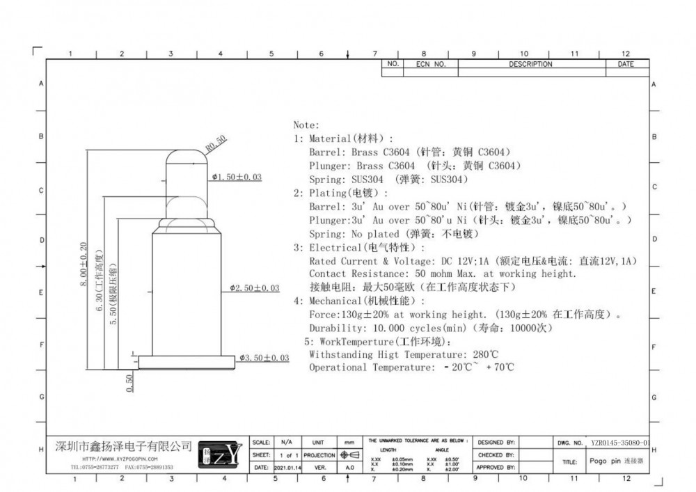 YZR0145-35080-01 drawing page