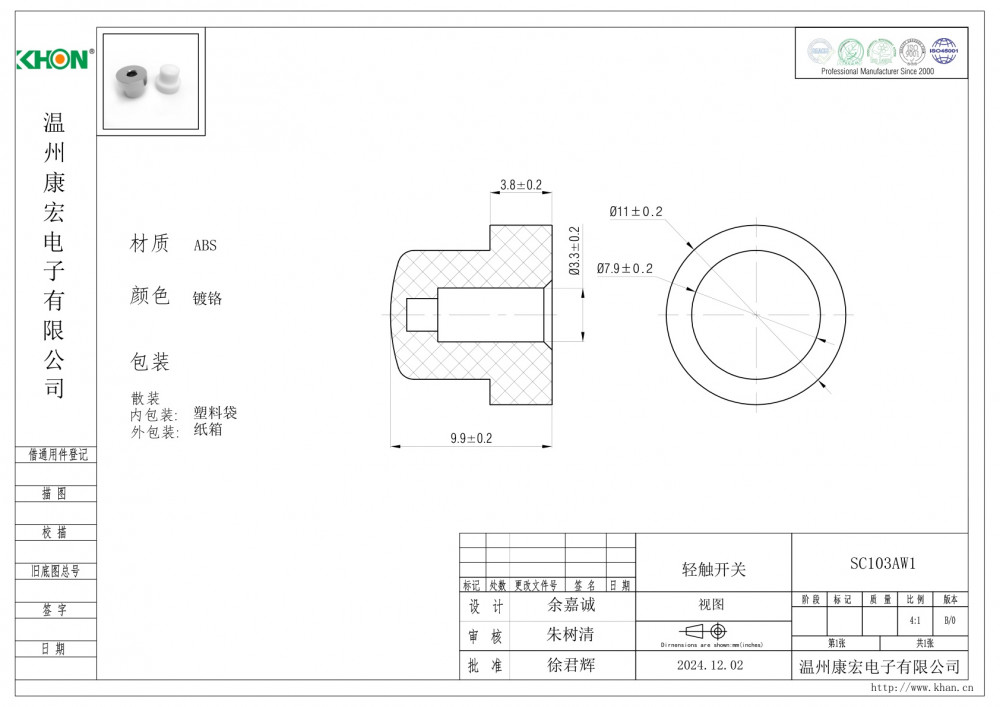 Khon SC103AW1 technical drawing