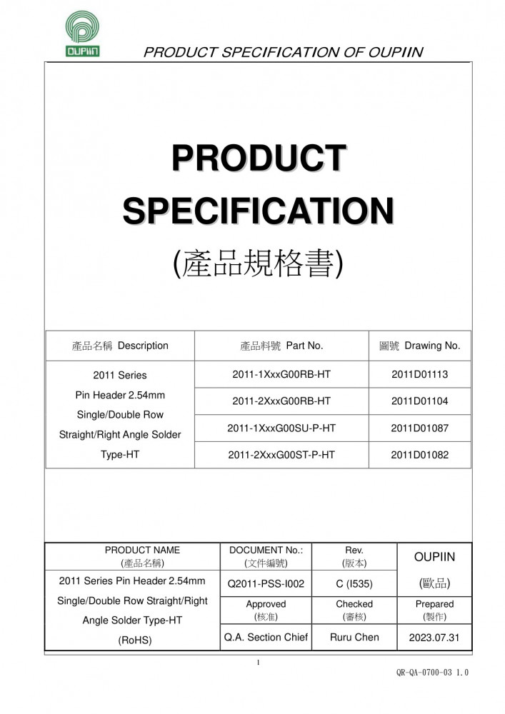 OUPIIN 2011 Series specification page 1